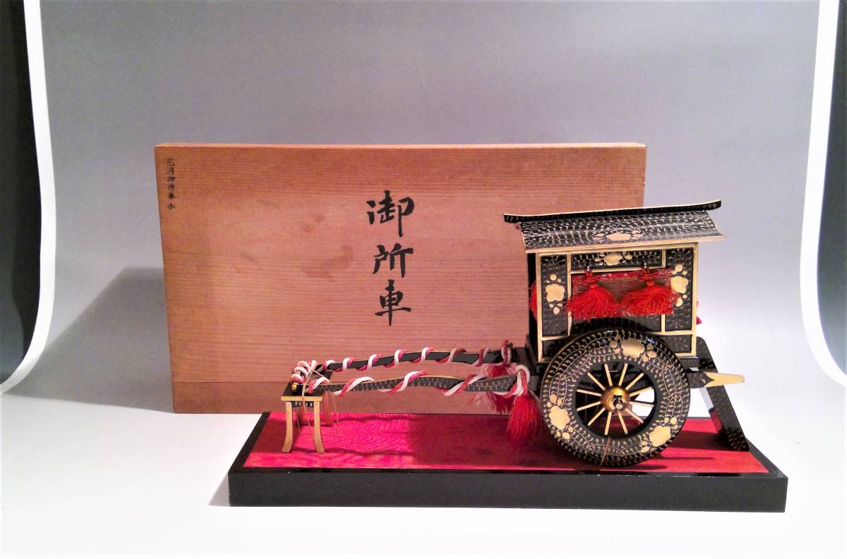 Yahoo!オークション - 0111B 時代物 ミニチュア 御所車 木箱入 蒔絵 昭...