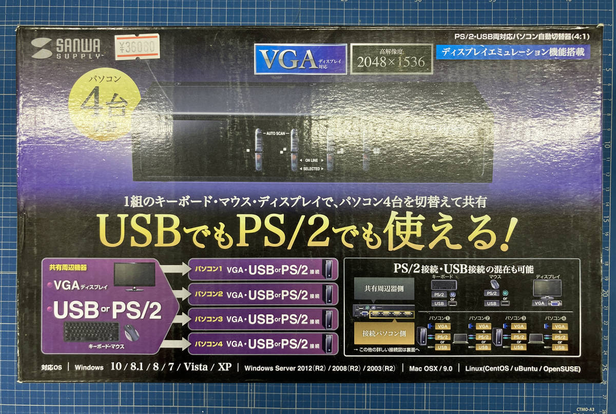 Yahoo!オークション - サンワサプライ PS/2/USB両対応パソコン自動切替...
