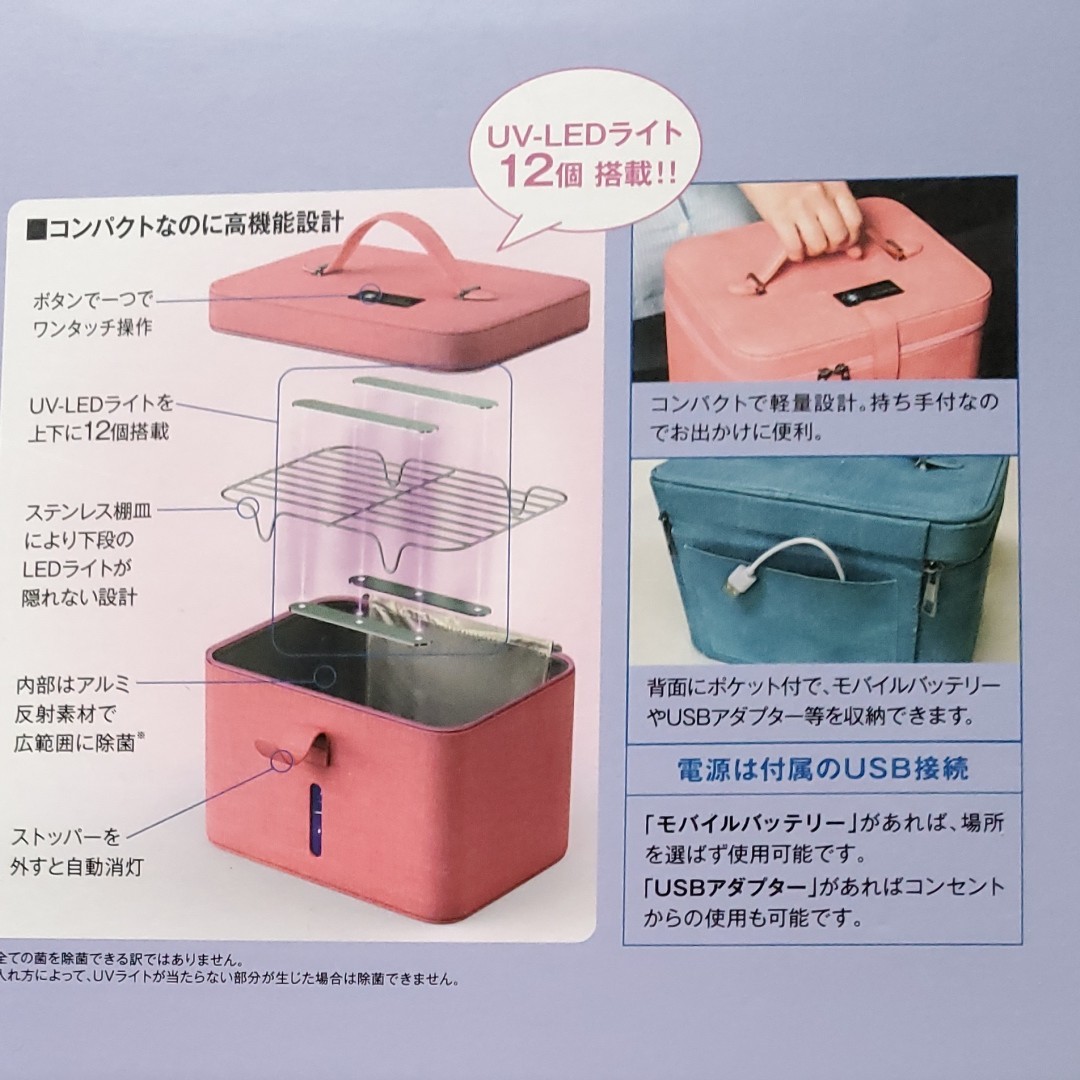 UV除菌ボックスバック|Yahoo!フリマ(旧PayPayフリマ) UV除菌ボックスバック|Yahoo!フリマ(旧PayPayフリマ)