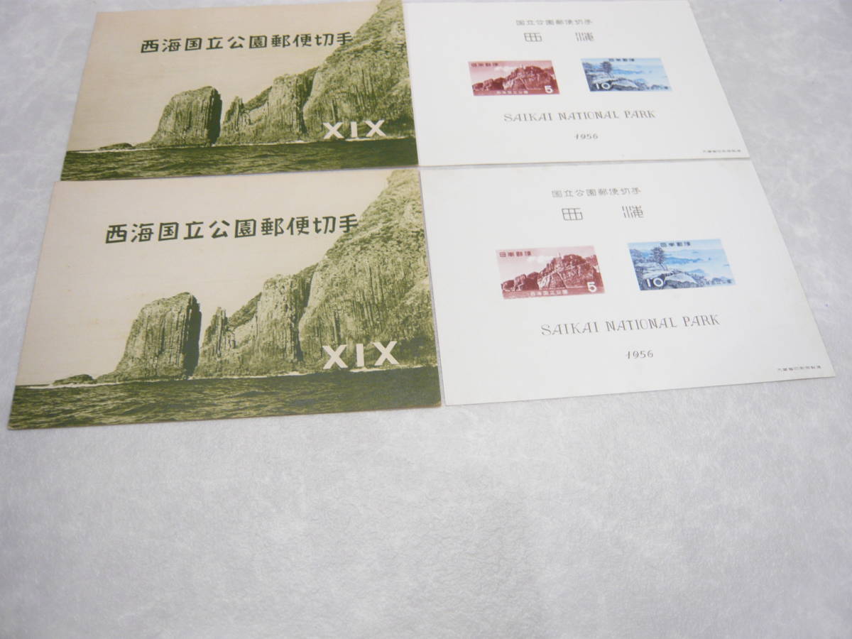 Yahoo!オークション - #S3188# 第1次国立公園 郵便切手 雲仙 1953年 上...