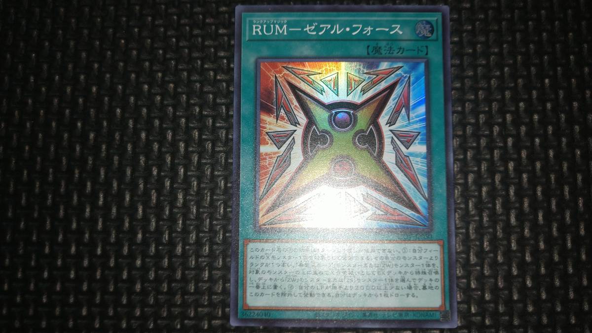 Yahoo!オークション - 遊戯王 RUM－ゼアル・フォース LIOV-JP050 3...