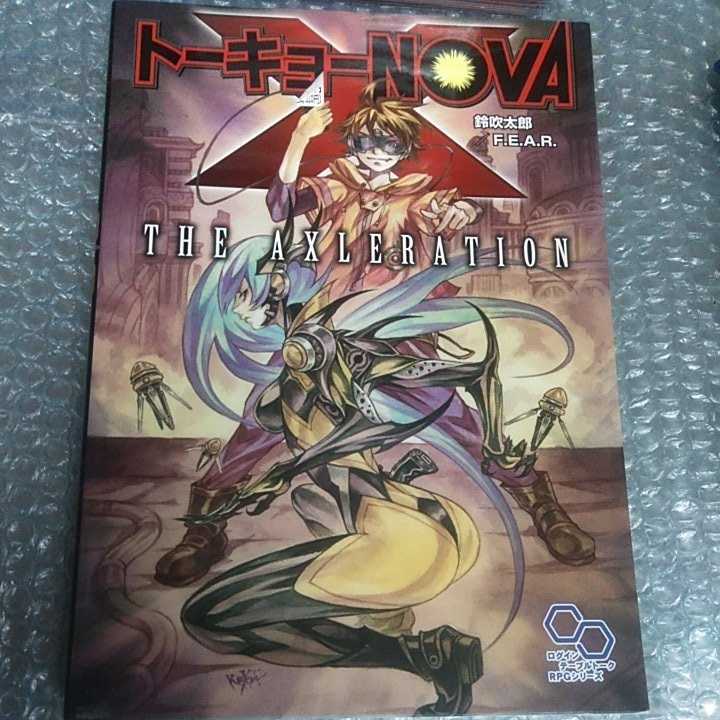 Yahoo!オークション - TRPG トーキョーNOVA