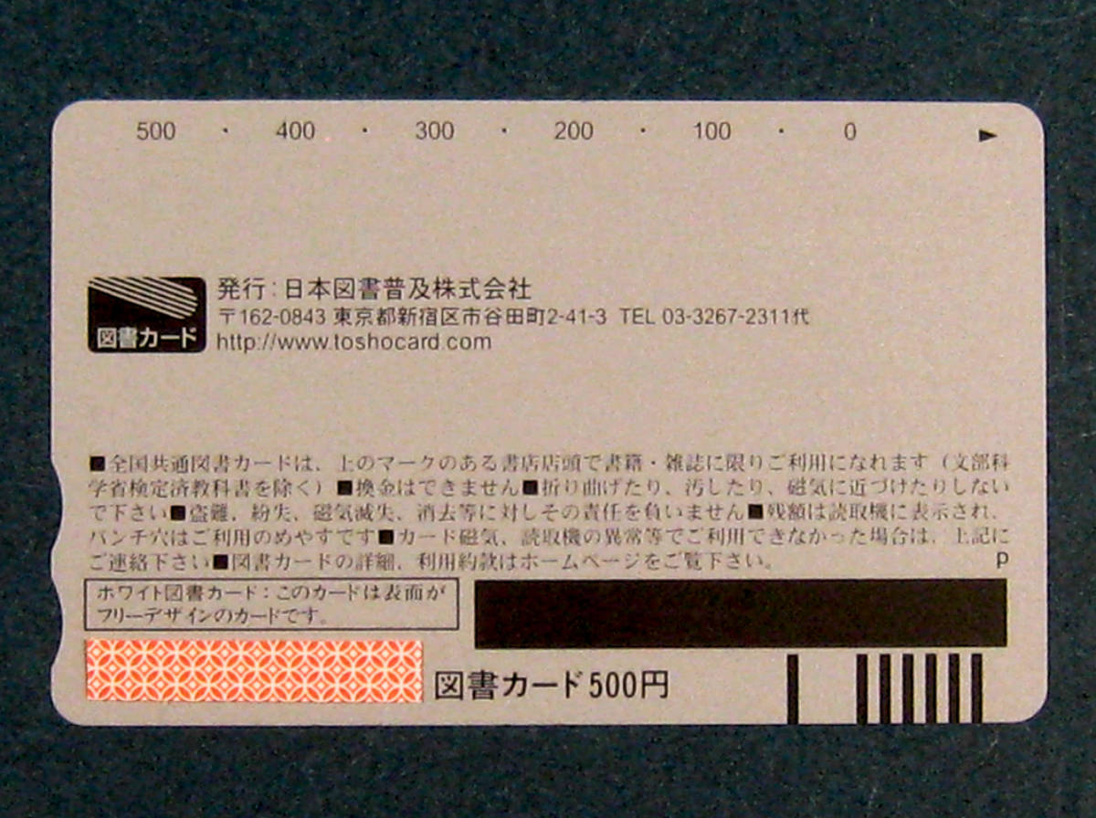 Yahoo!オークション - 未使用図書カード 松浦亜弥 / Glico Pocky