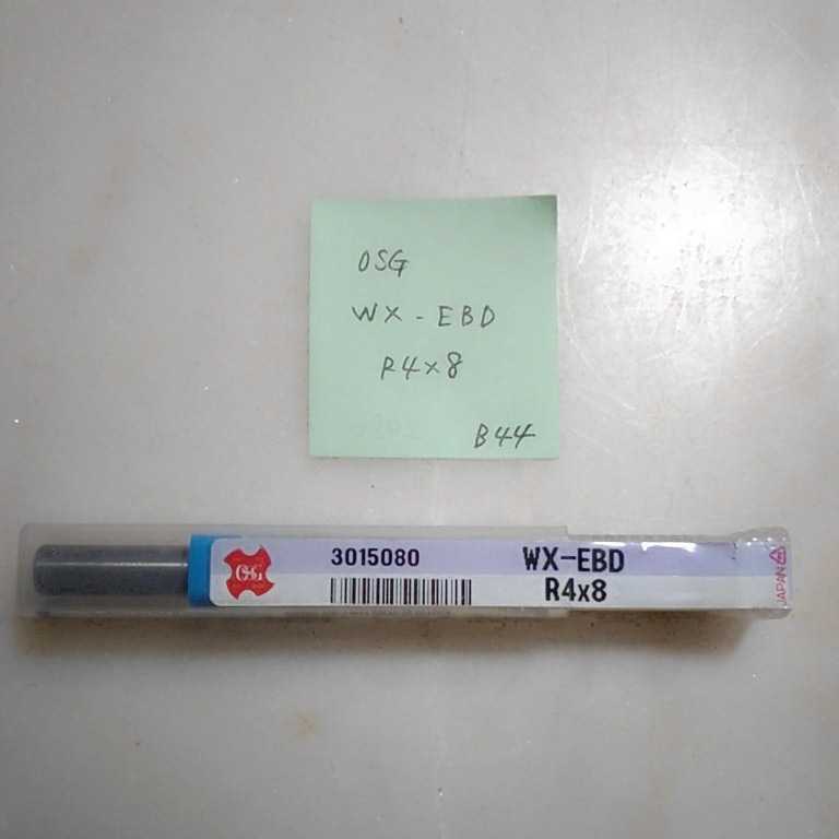 Yahoo!オークション - B44 未使用 OSG 超硬ボールエンドミル WX-EBD R4...