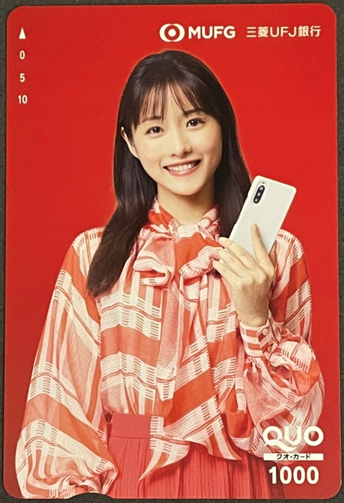 Yahoo!オークション - QUOカード クオカード 1000円 石原さとみ 未使用...