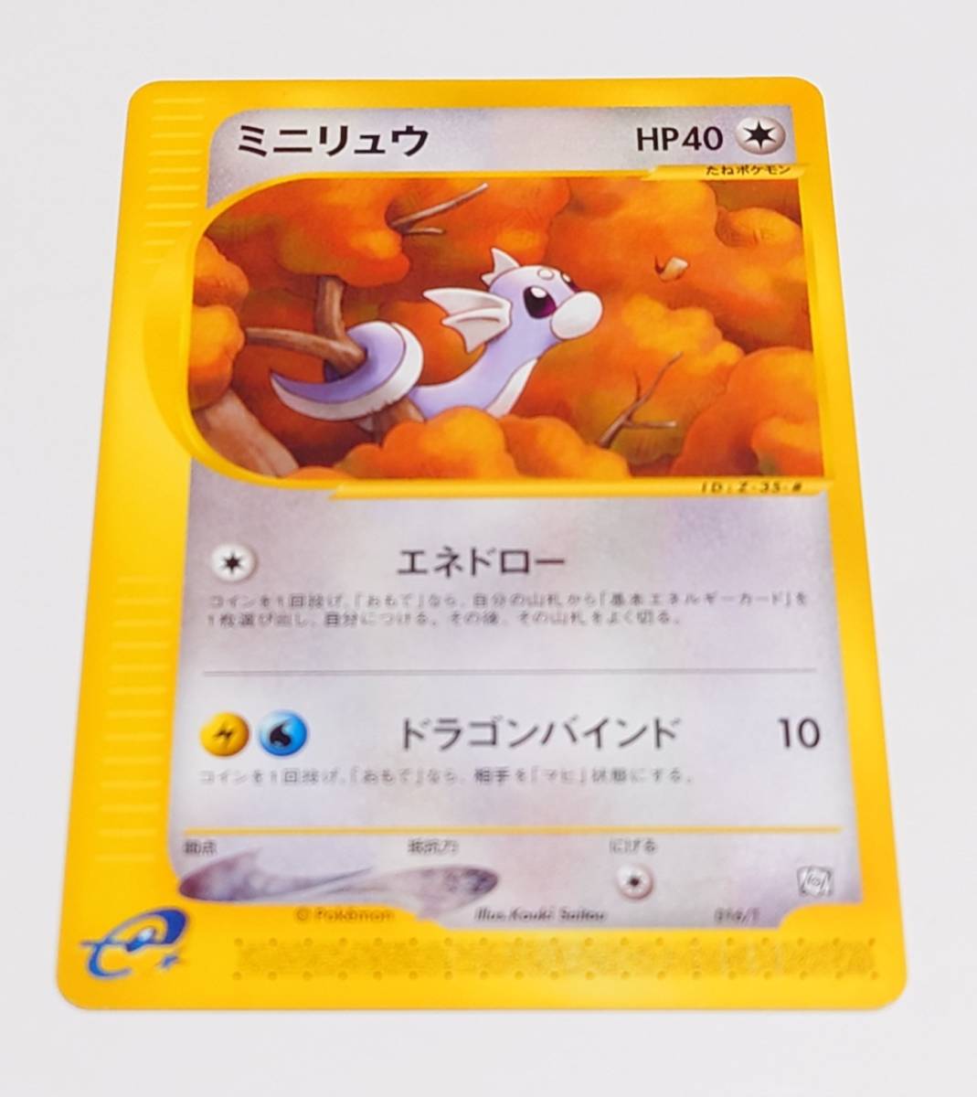 Yahoo!オークション - ポケモンカード トレーナーズ Vol.19 Yahoo!オークション - ポケモンカード トレーナーズ Vol.19