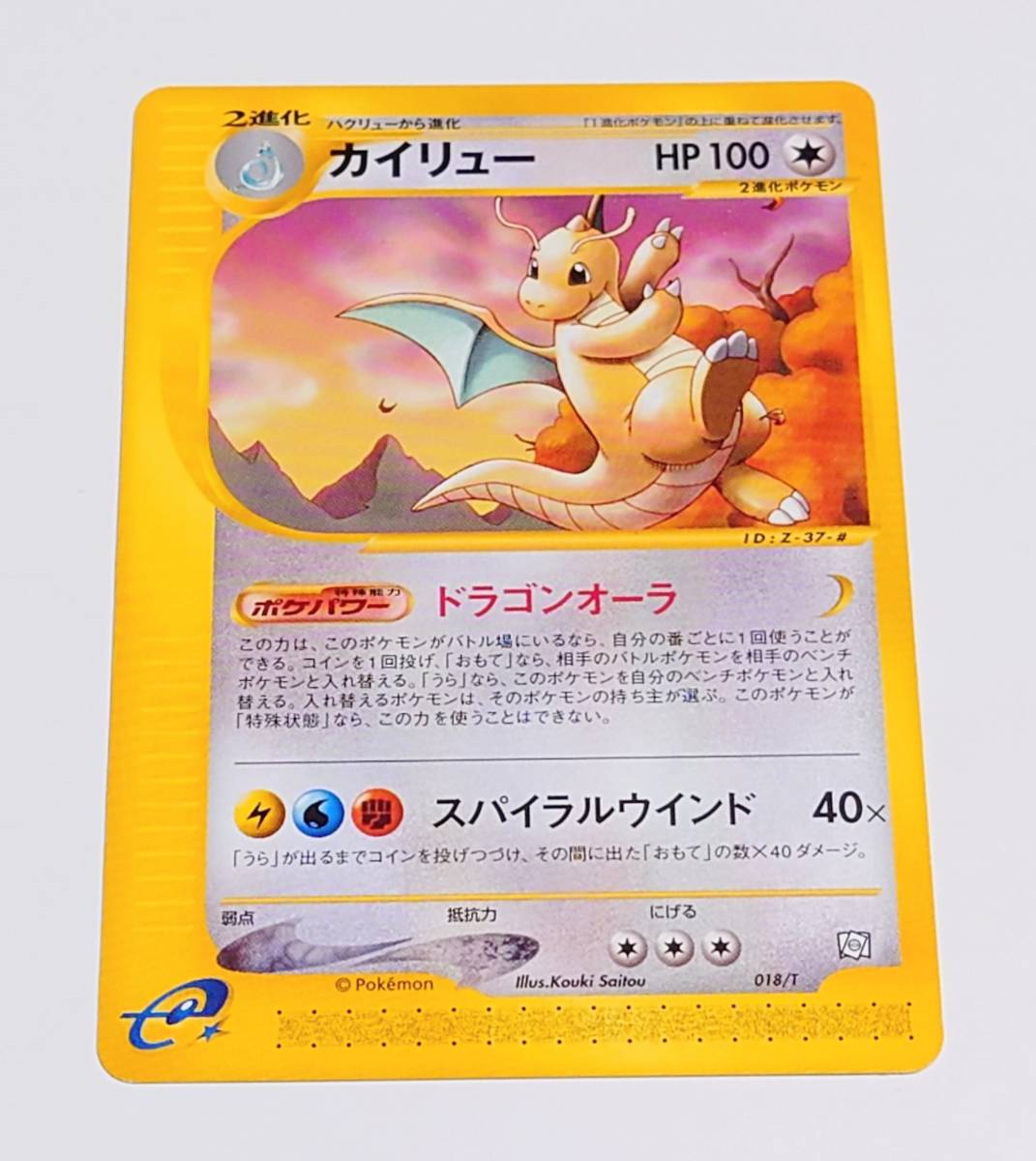 Yahoo!オークション - ポケモンカード トレーナーズ Vol.19 Yahoo!オークション - ポケモンカード トレーナーズ Vol.19