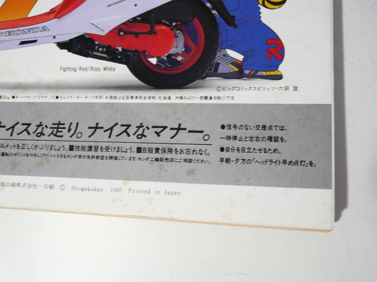 日本代購代標第一品牌【樂淘letao】-goro ゴロー 昭和62年6月25日 河合奈保子 付録ポスター無し