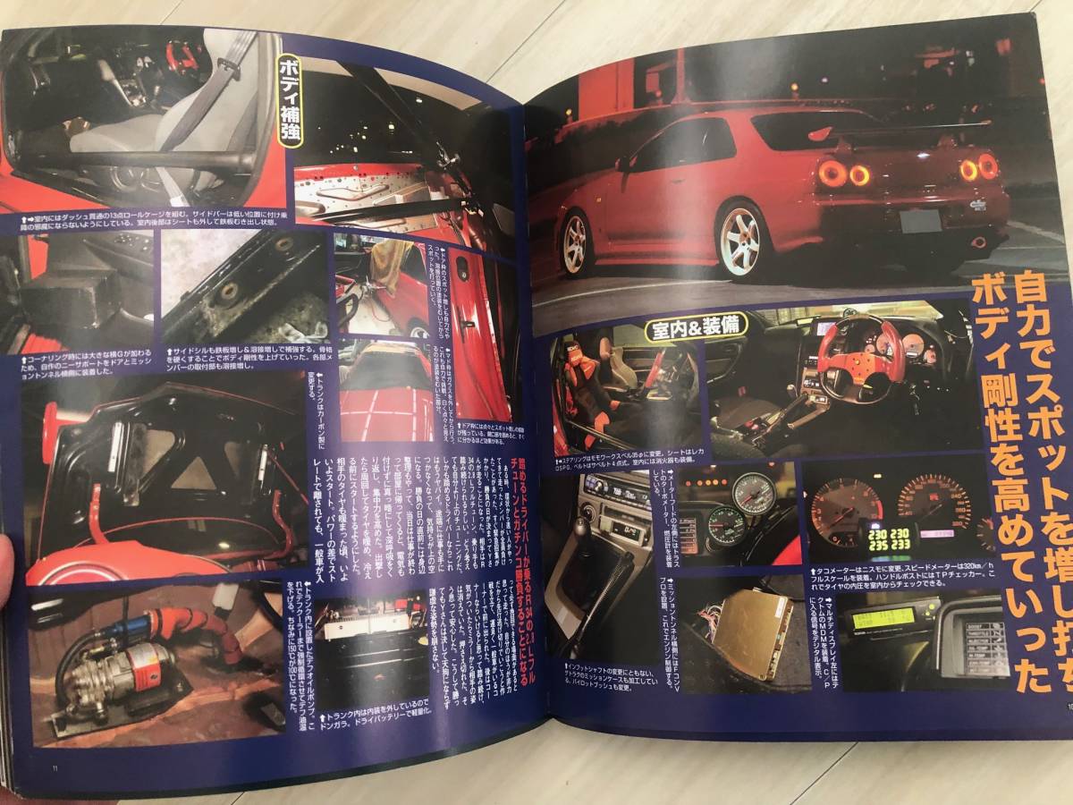 湾岸 MAX SPEEDRNNER 超速域にすべてを懸ける闇のランナーたち 湾岸 MAX SPEEDRNNER 超速域にすべてを懸ける闇のランナーたち