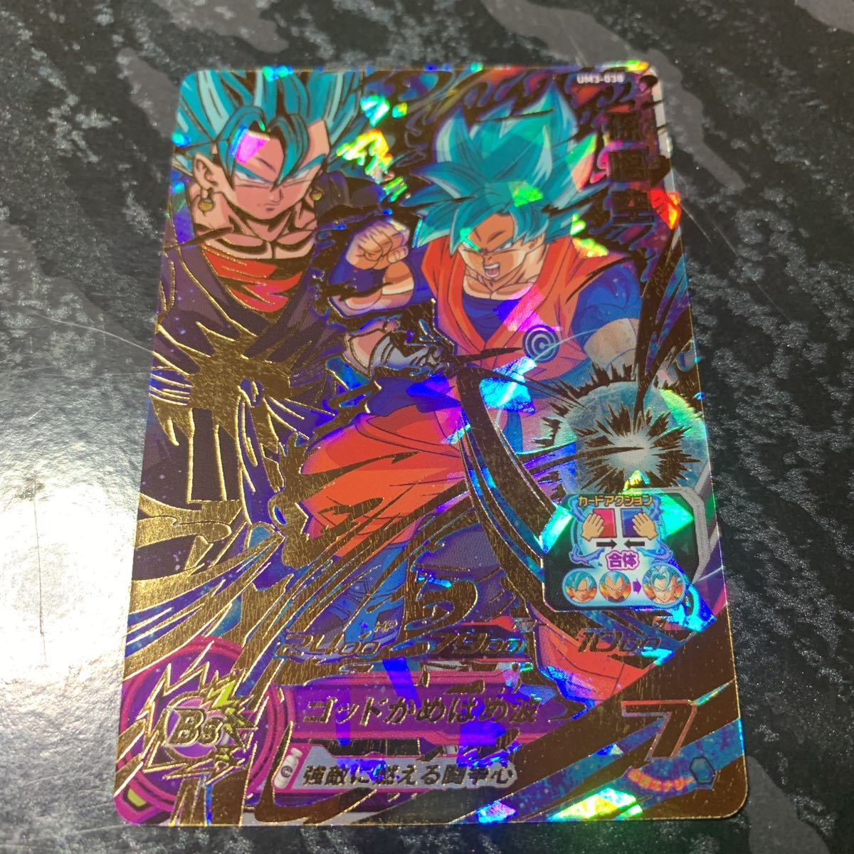 Yahoo!オークション - スーパードラゴンボールヒーローズ um3-038 孫悟...