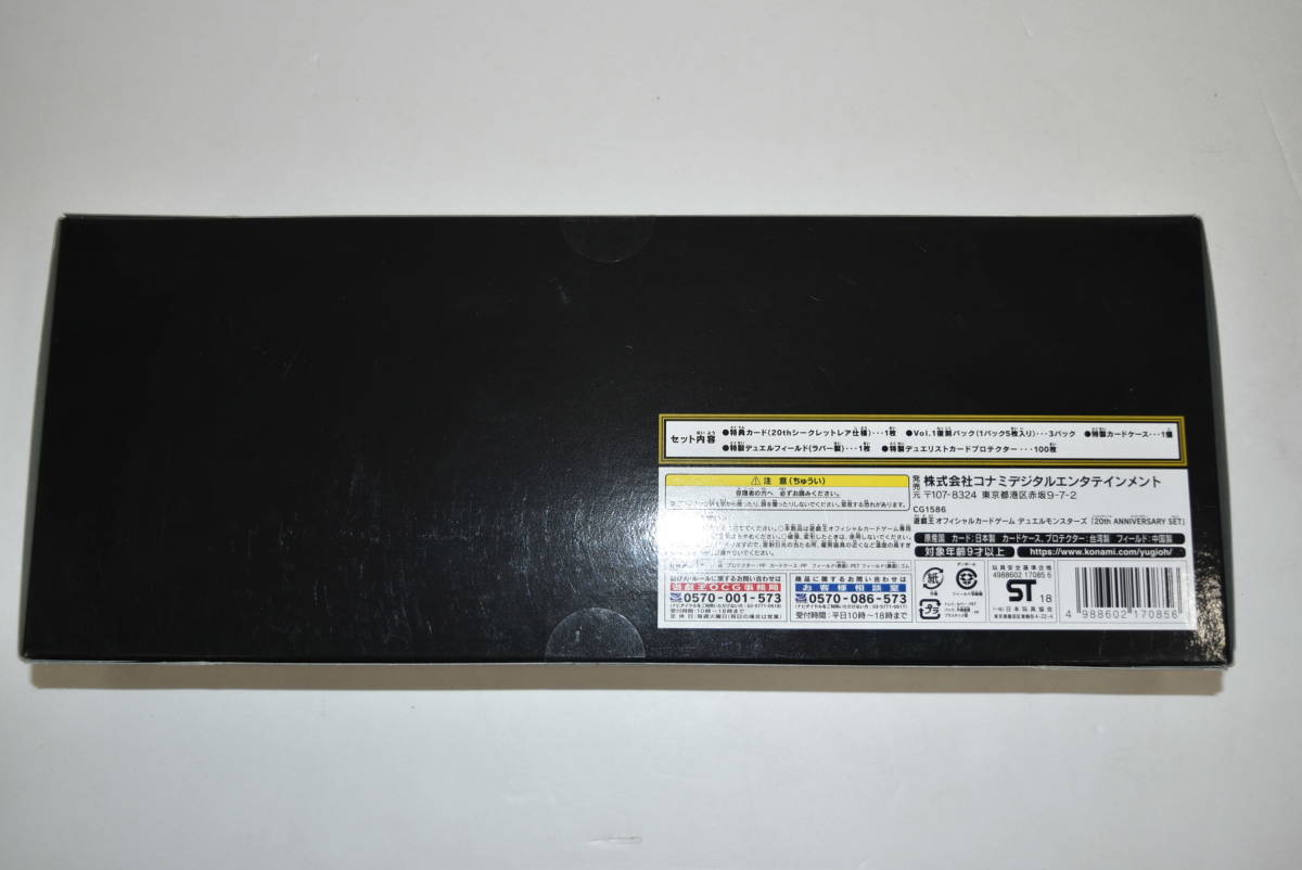 Yahoo!オークション - 37S ①遊戯王OCG デュエルモンスターズ 20th ANN...