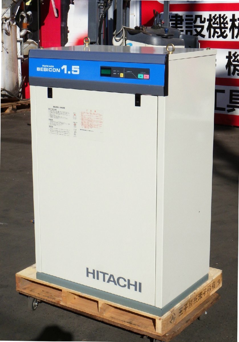 2馬力 の9.5kgf/cm2 日立 パッケージコンプレッサー/エアーコンプレッサー/ベビコン HITACHI PB-1.5X5 50Hz 積算1630h 三相200V(コンプレッサー)｜売買 ...
