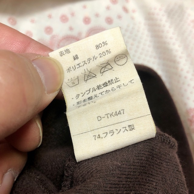 90s~ フランス製 A P C ベルベット トラックジャケット S こげ 90s~ フランス製 A P C ベルベット トラックジャケット S こげ