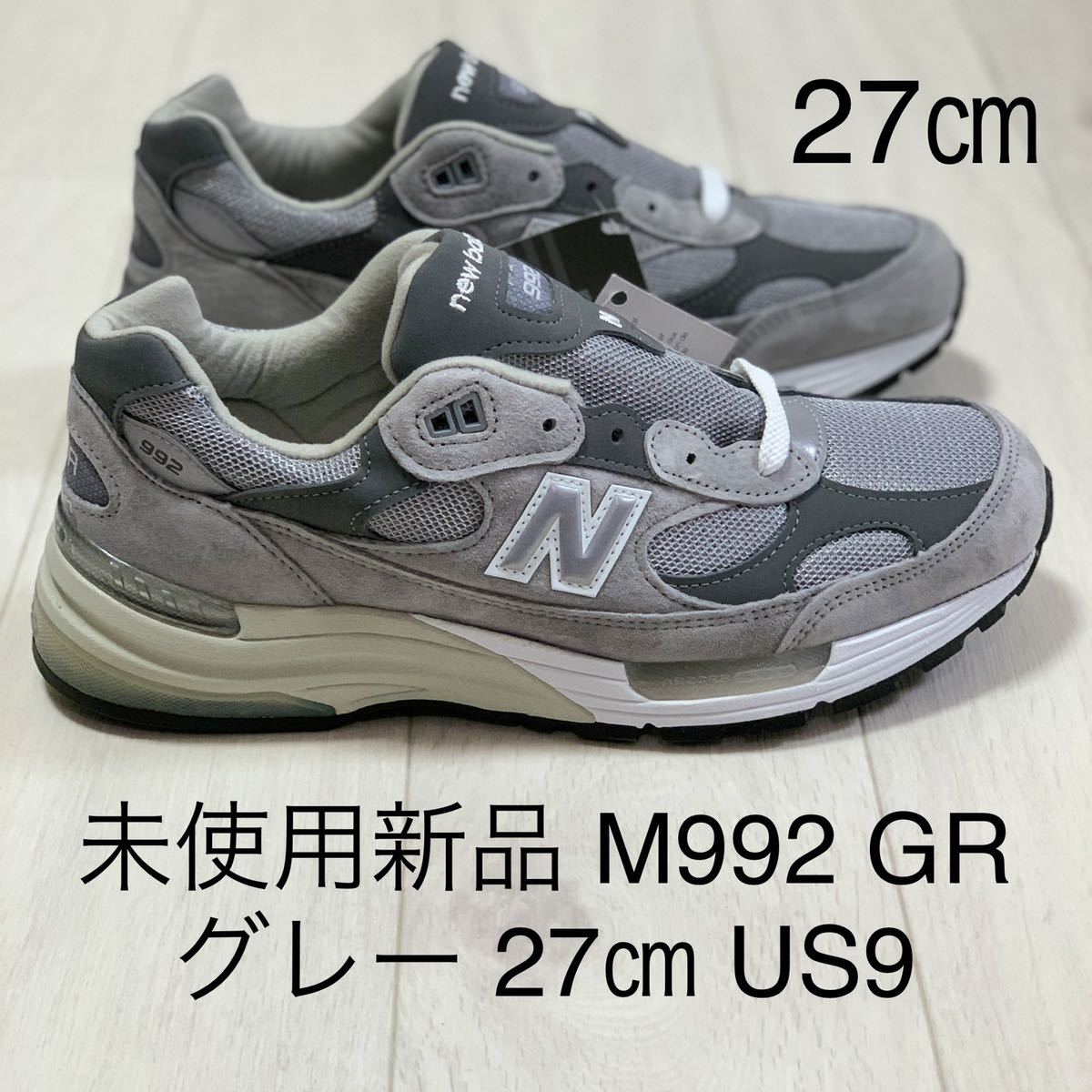 Yahoo!オークション - 新品 27㎝ US9 M992 GR グレー ニューバランス N...