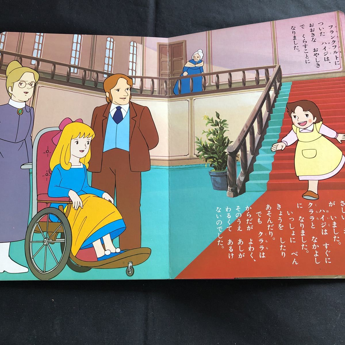 Yahoo!オークション - 美本 70年代 ひかりのくに劇場絵本 アルプスの少...