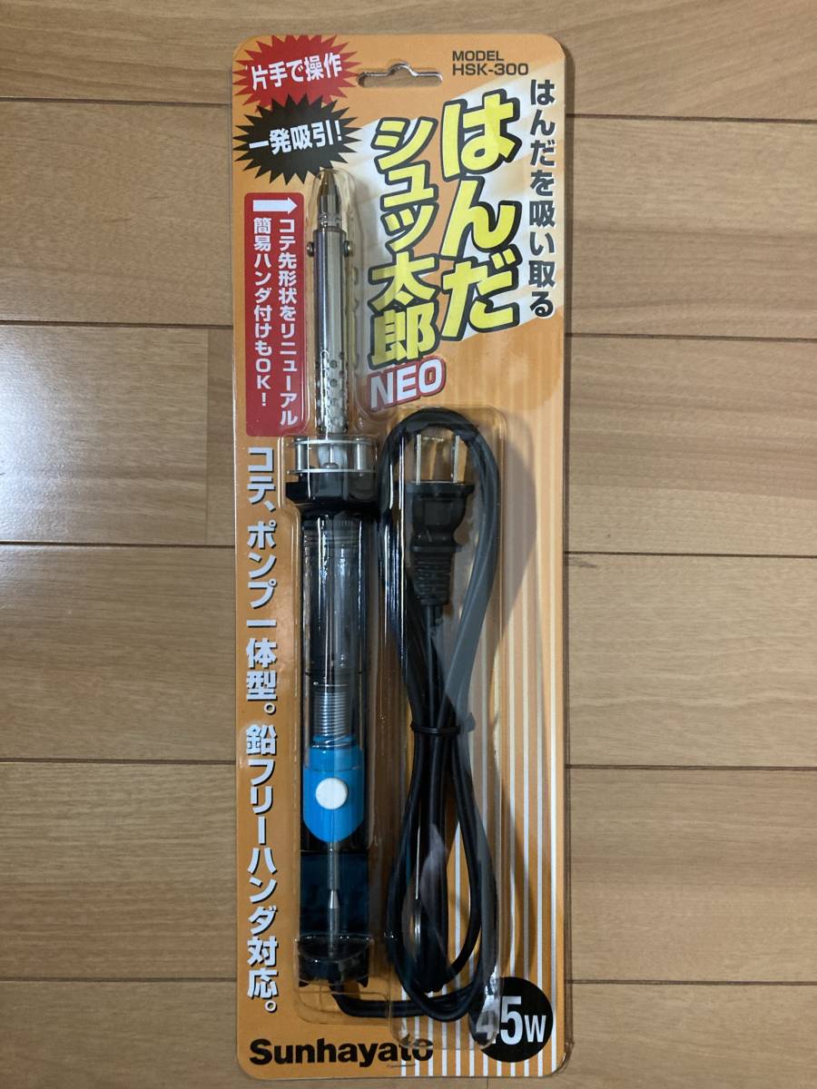 Yahoo!オークション - はんだシュッ太郎NEO HSK-300 サンハヤト はん...