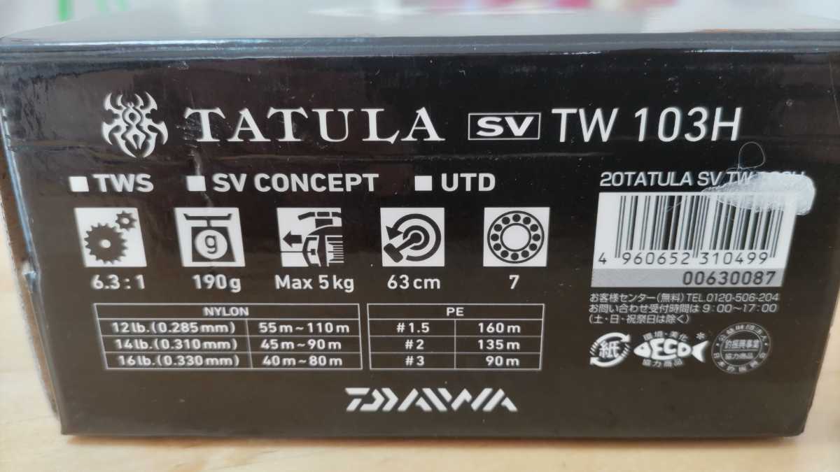 Yahoo!オークション - 中古 ダイワ 20 タトゥーラ SV TW 103H 6.3 1 右...