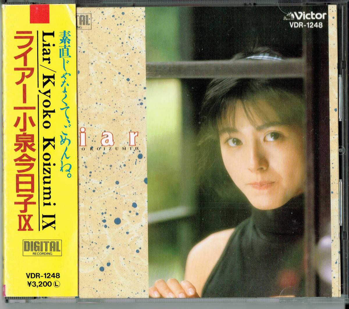 Yahoo!オークション - 廃盤CD「Liar ライアー 小泉今日子Ⅸ」小泉今日...