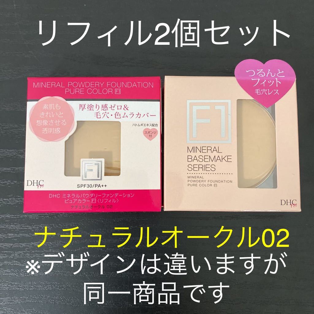 Yahoo!オークション - リフィル2個セット DHC ミネラルパウダリーファ...