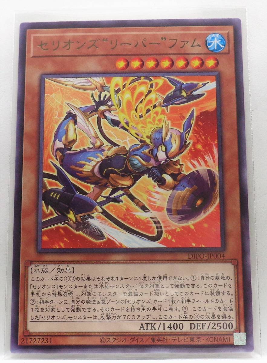 Yahoo!オークション - T3-00616 DIFO-JP004 セリオンズ“リーパー”ファ...
