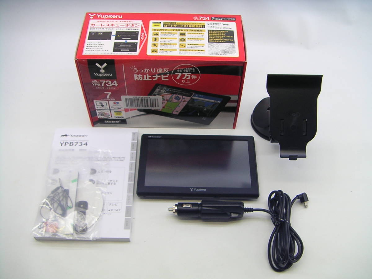 Yahoo!オークション - ユピテル ポータブルナビゲーション MOGGY YPB7...