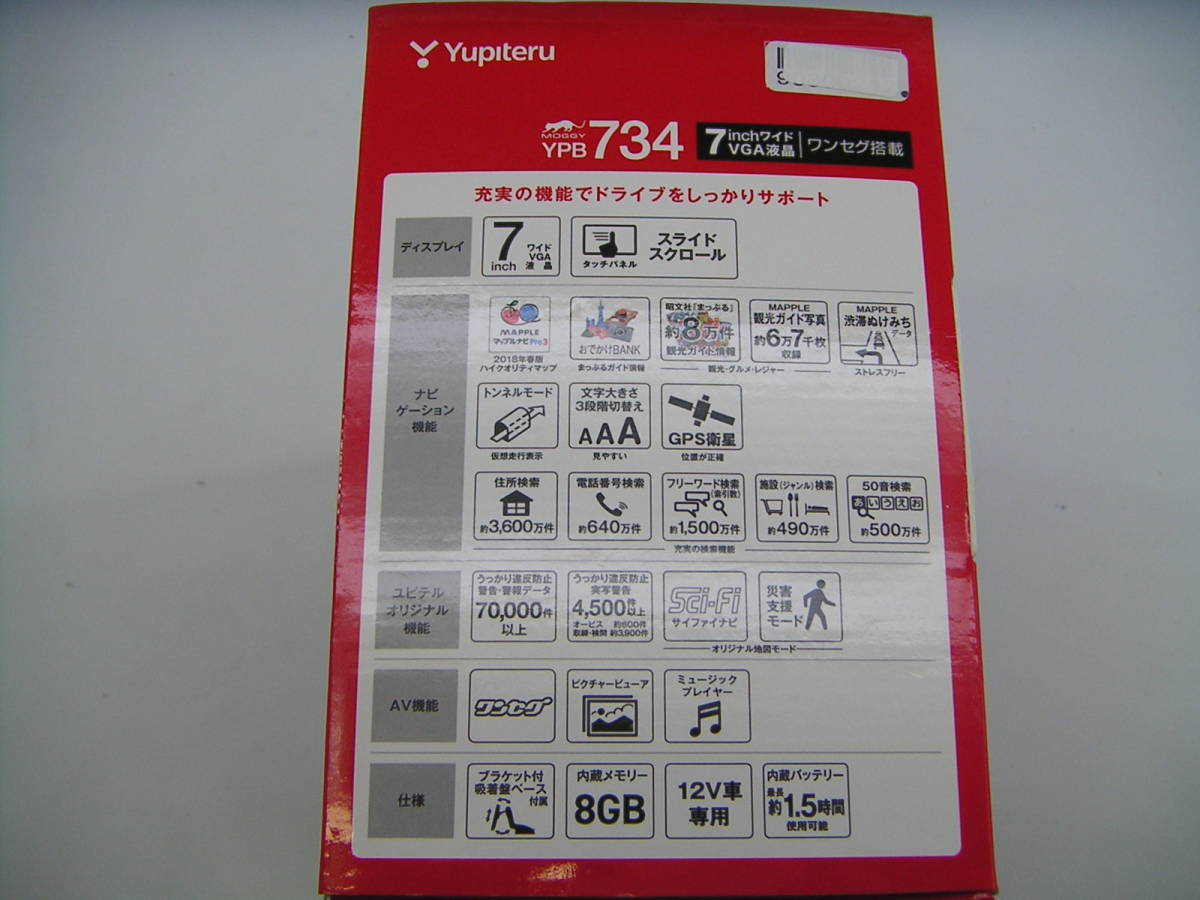 Yahoo!オークション - ユピテル ポータブルナビゲーション MOGGY YPB7...