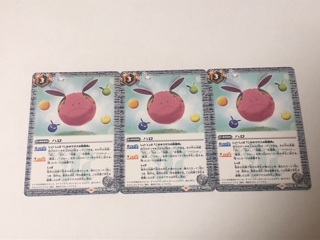 Yahoo!オークション - SD52 ハロ 白 3枚 350円即決