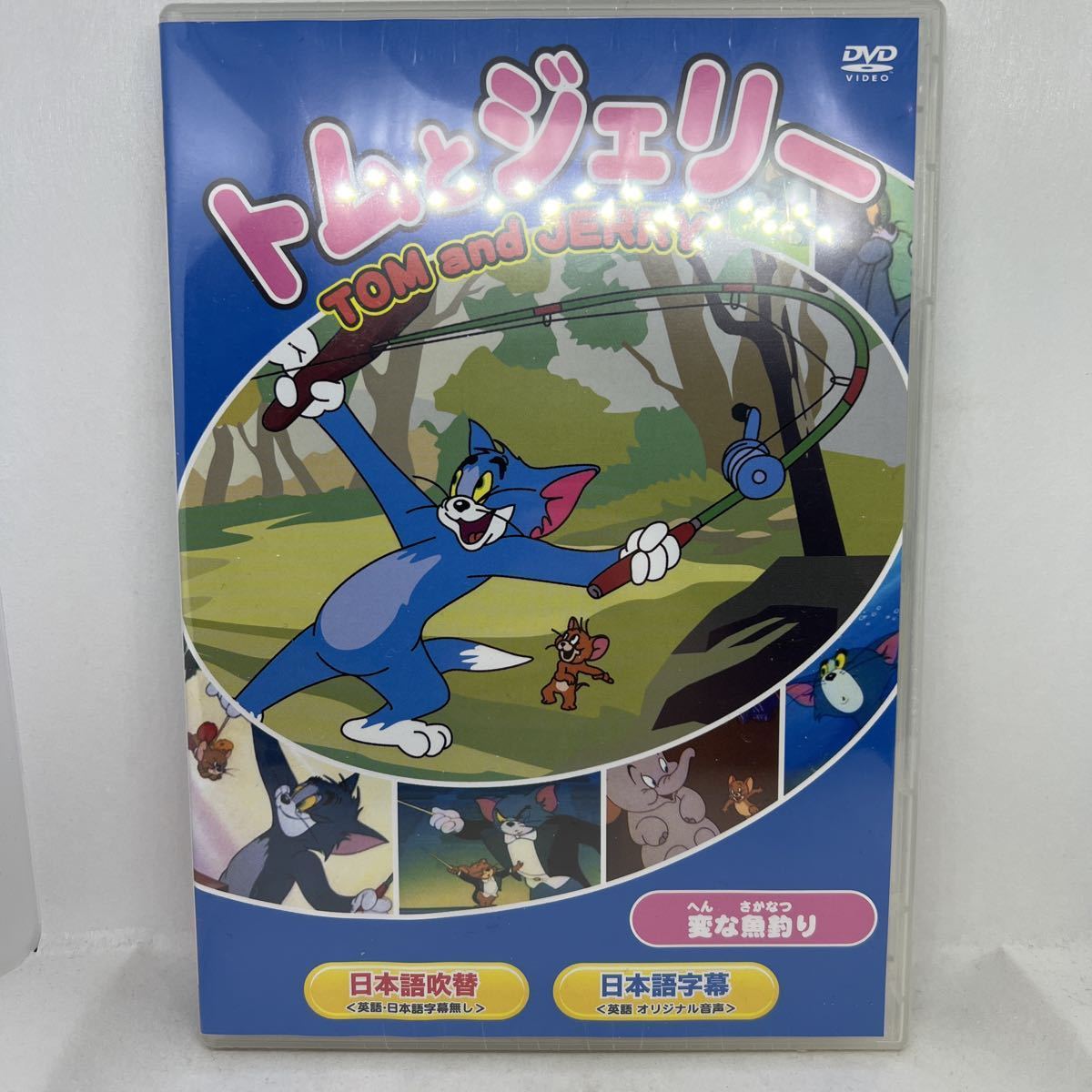 Yahoo!オークション - 新品 未開封 トムとジェリー DVD 変な Yahoo!オークション - 新品 未開封 トムとジェリー DVD 変な
