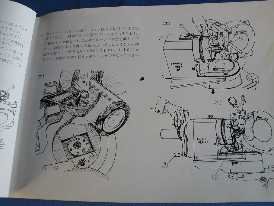Yahoo!オークション - コピー 取扱説明書 東亜ドリル研磨機 TDP-50M 全...