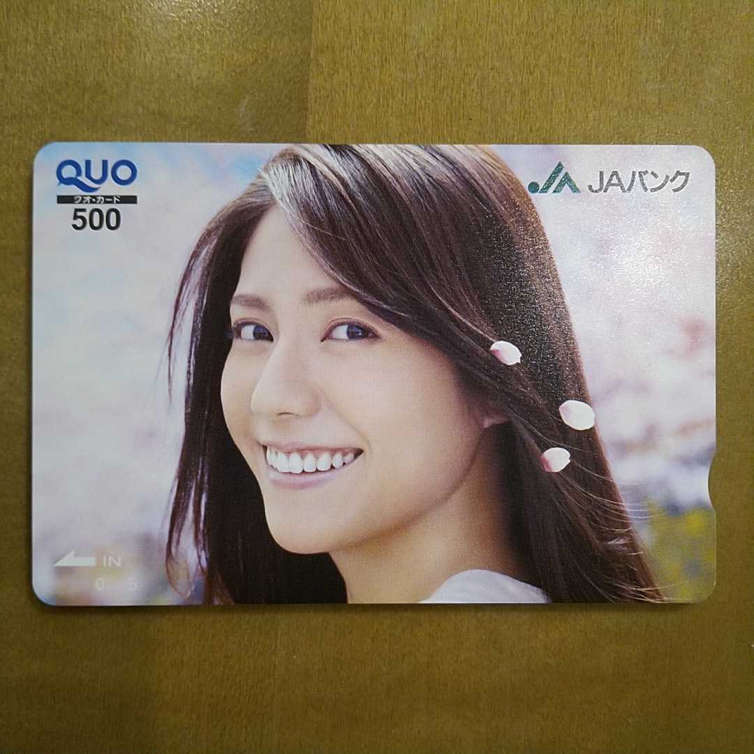 Yahoo!オークション - 松下奈緒 JAバンク クオカード 新品 未使用品 QU...