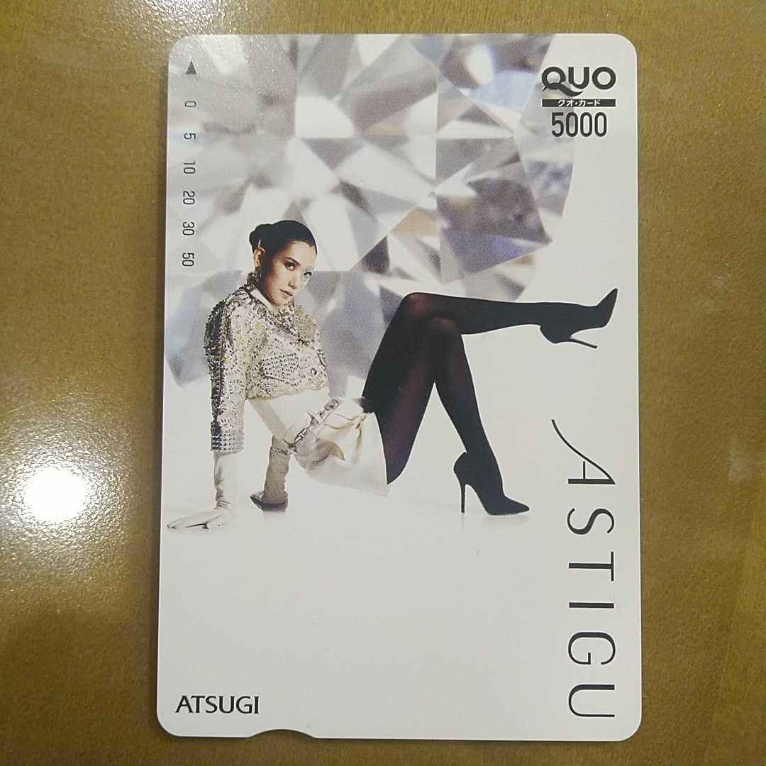 Yahoo!オークション - アツギ ASTIGU ATSUGI クオカード 未使用 モデル...