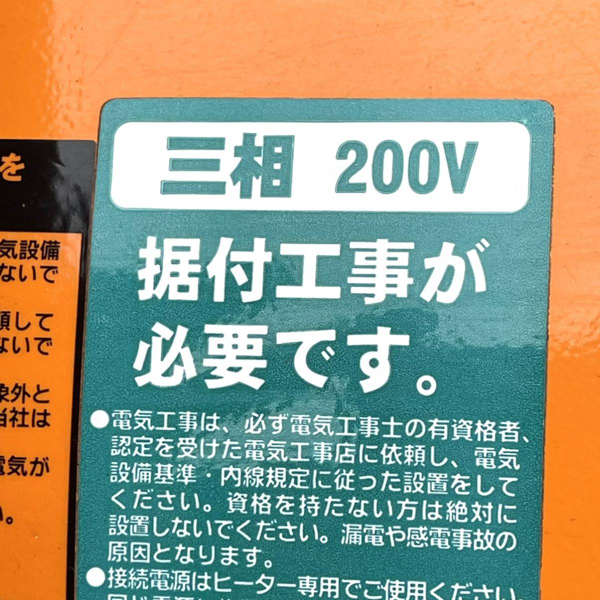 Yahoo!オークション - 動作確認済 NAKATOMI/ナカトミ 電気ファンヒー...