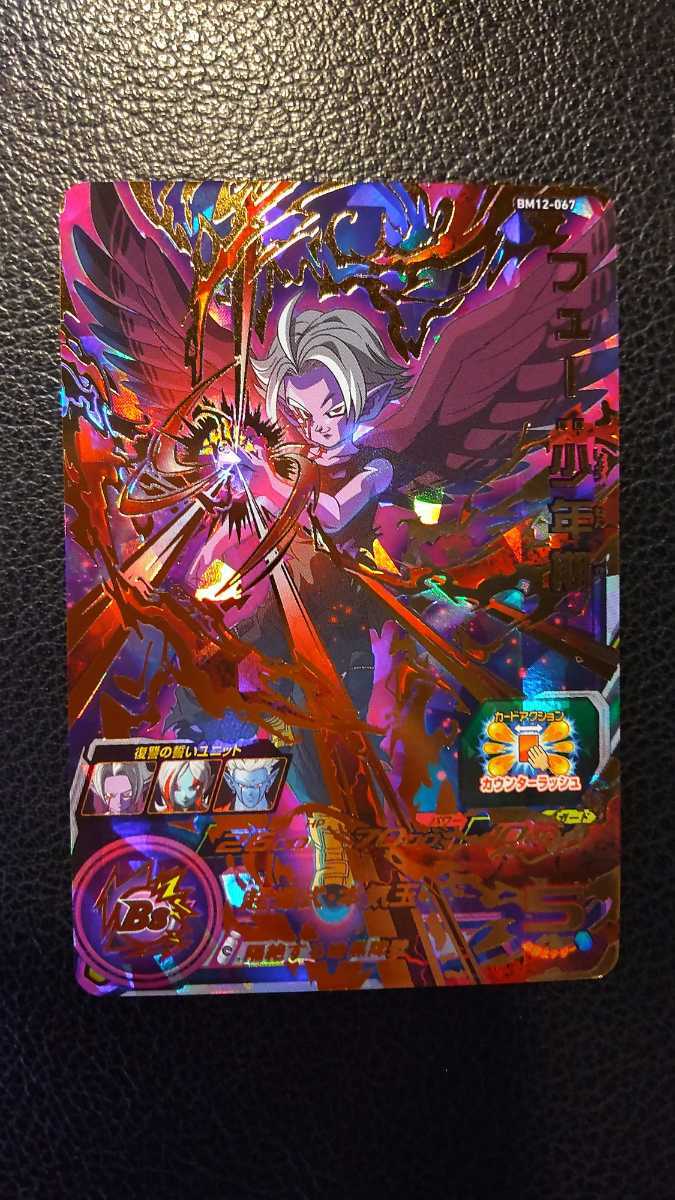 Yahoo!オークション - スーパードラゴンボールヒーローズ BM12-067 UR...