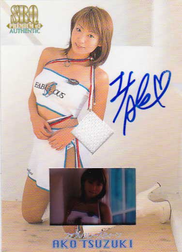 Yahoo!オークション - SRQ02プレミアム 都築あこ 5枚限定RQフィルムジ...