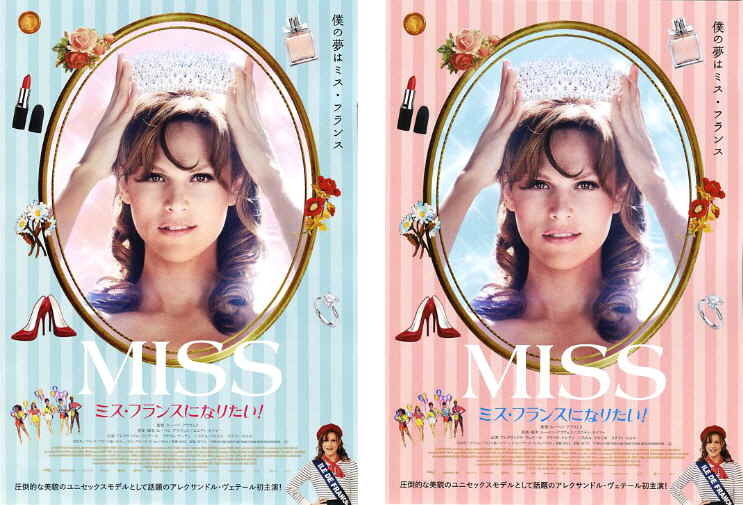 Yahoo オークション 映画チラシ 「miss ミス・フランスになりたい
