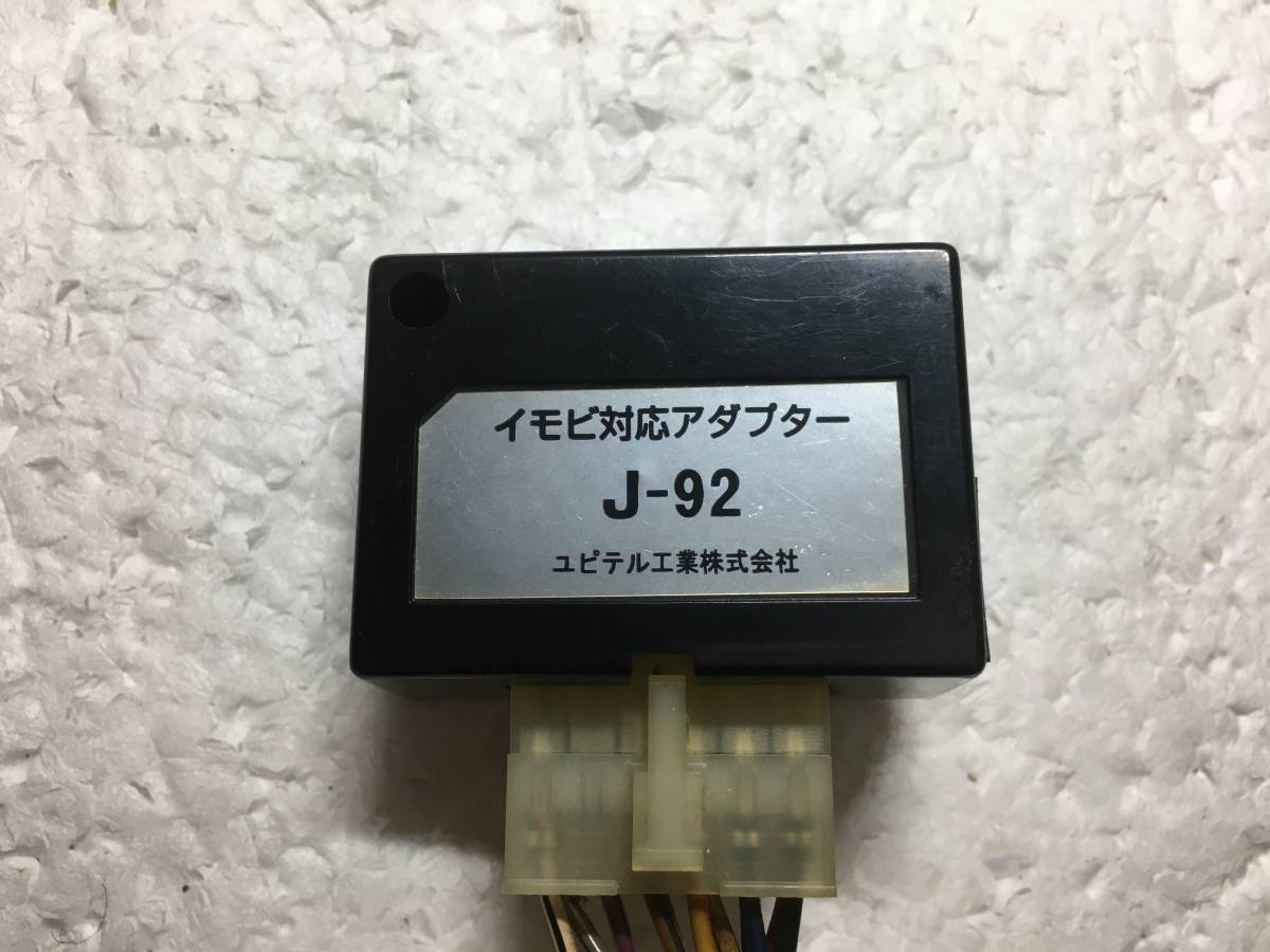 Yahoo!オークション - YUPITERU T-123(T-123C)+J-92 ハーネスセット