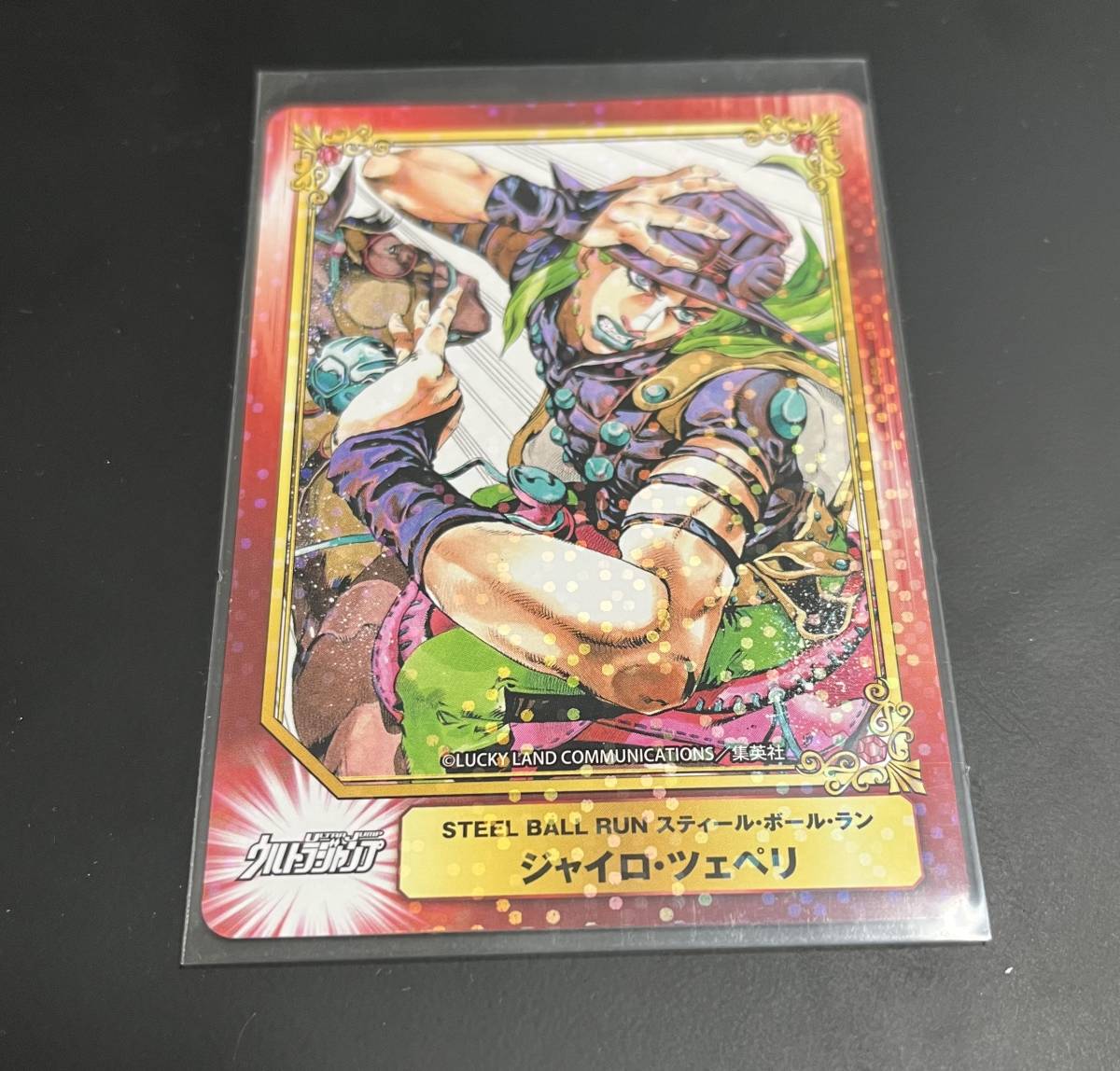 Yahoo!オークション - SCFカード キラ ジャイロツェペリ Yahoo!オークション - SCFカード キラ ジャイロツェペリ