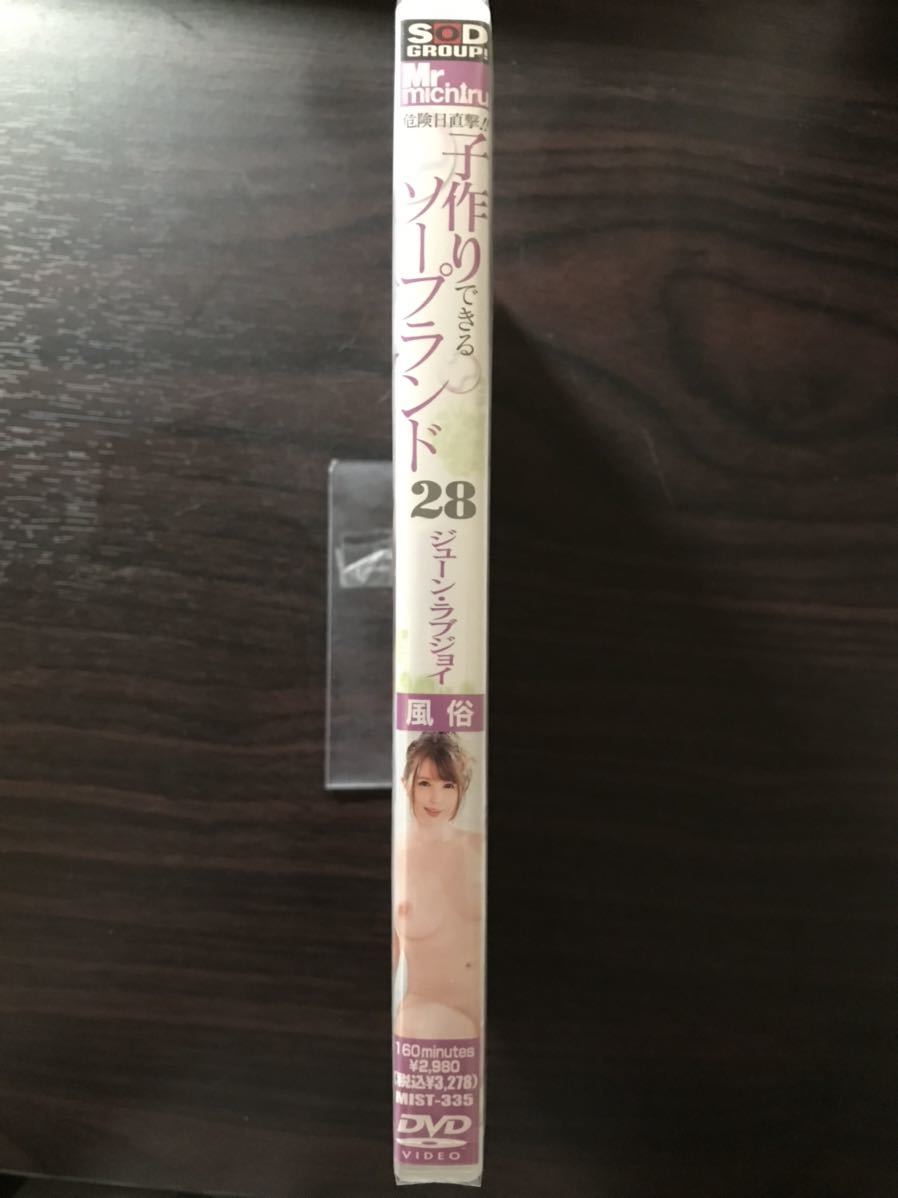 Yahoo オークション 新品dvd 危険日直撃 子作りできるソープランド