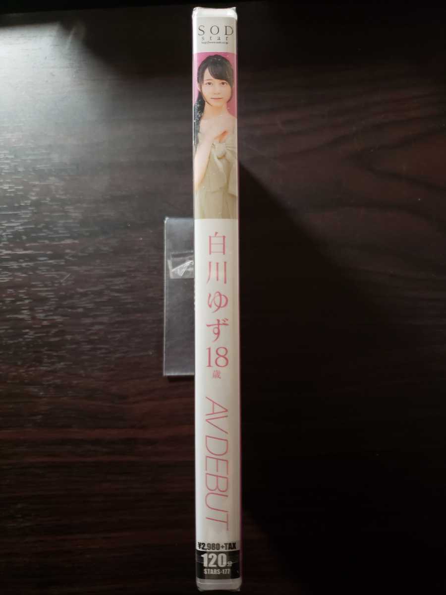 ヤフオク 新品dvd 白川ゆず 18歳 Av Debut Stars 177