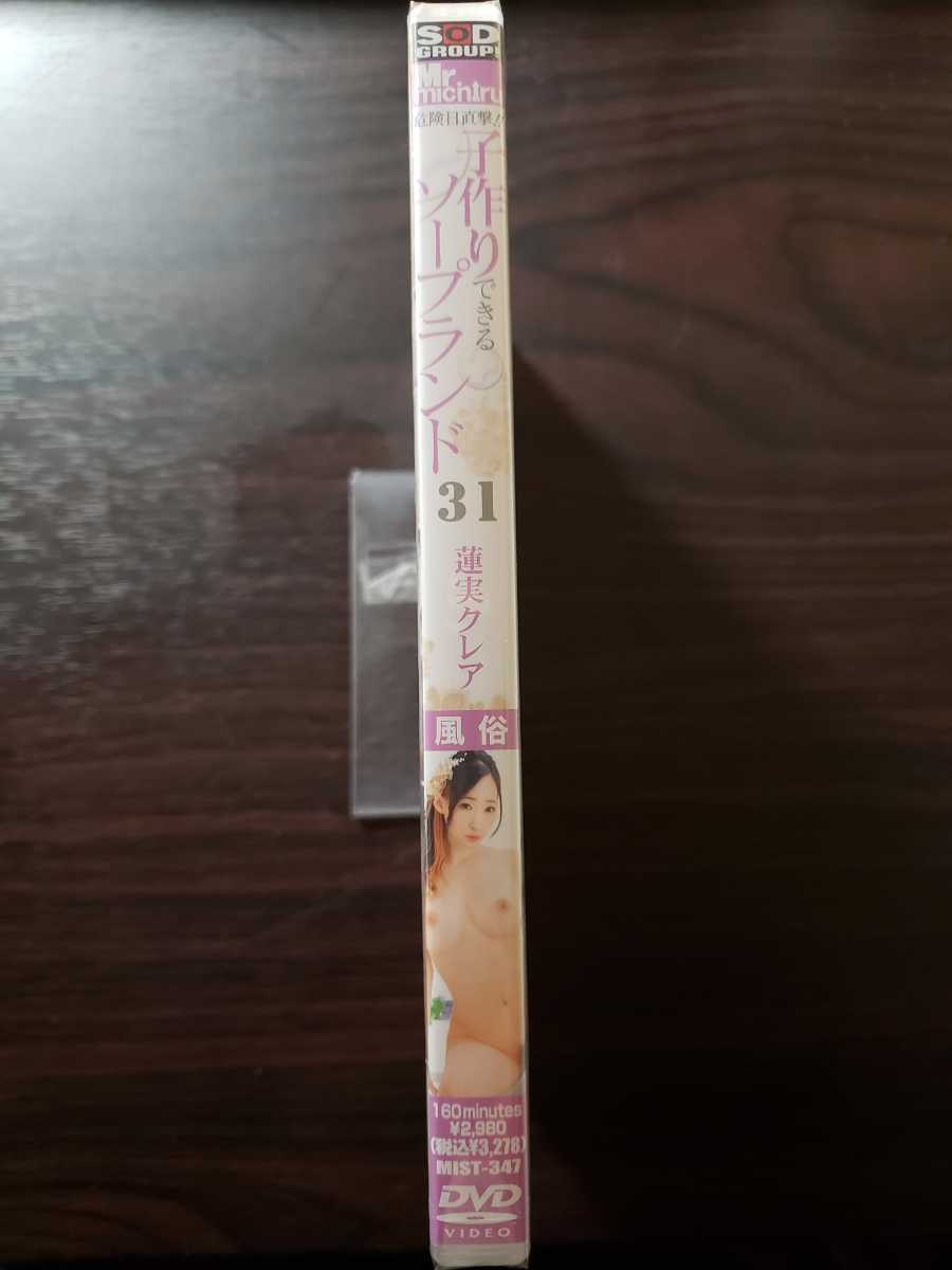 Yahoo オークション 新品dvd 危険日直撃 子作りできるソープランド