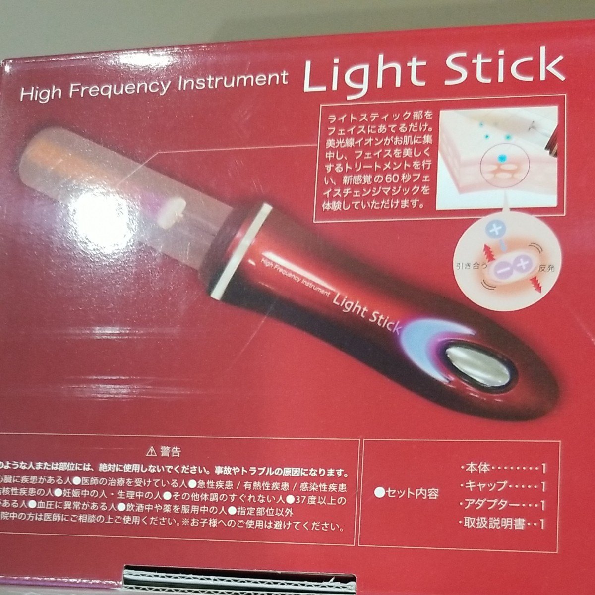 美顔器ライトスティック JH-5887|Yahoo!フリマ(旧PayPayフリマ) 美顔器ライトスティック JH-5887|Yahoo!フリマ(旧PayPayフリマ)