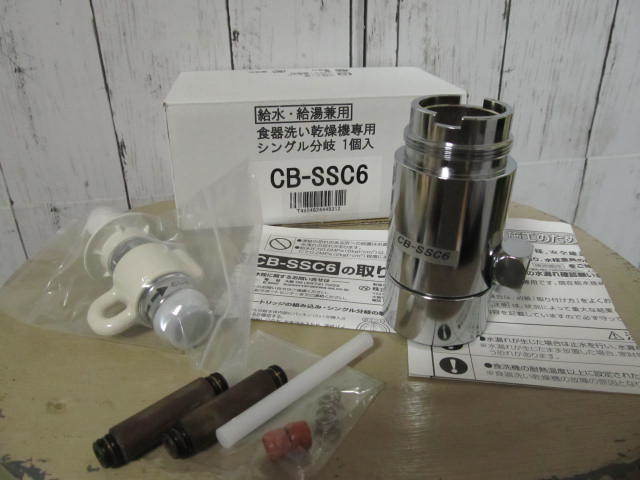 Yahoo!オークション - TOTO用・水栓・分岐【 パナソニック】CB-SSC6 ナ...