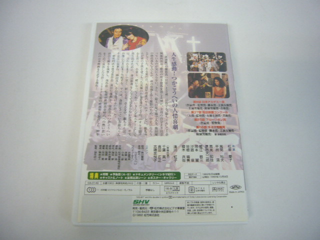 Yahoo!オークション - 1191 中古 DVD 1982年公開作品 蒲田行進曲 松坂...