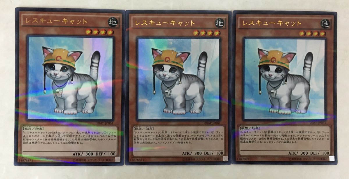 Yahoo!オークション - sum 中古 遊戯王 レスキューキャット20AP-JP061 ...