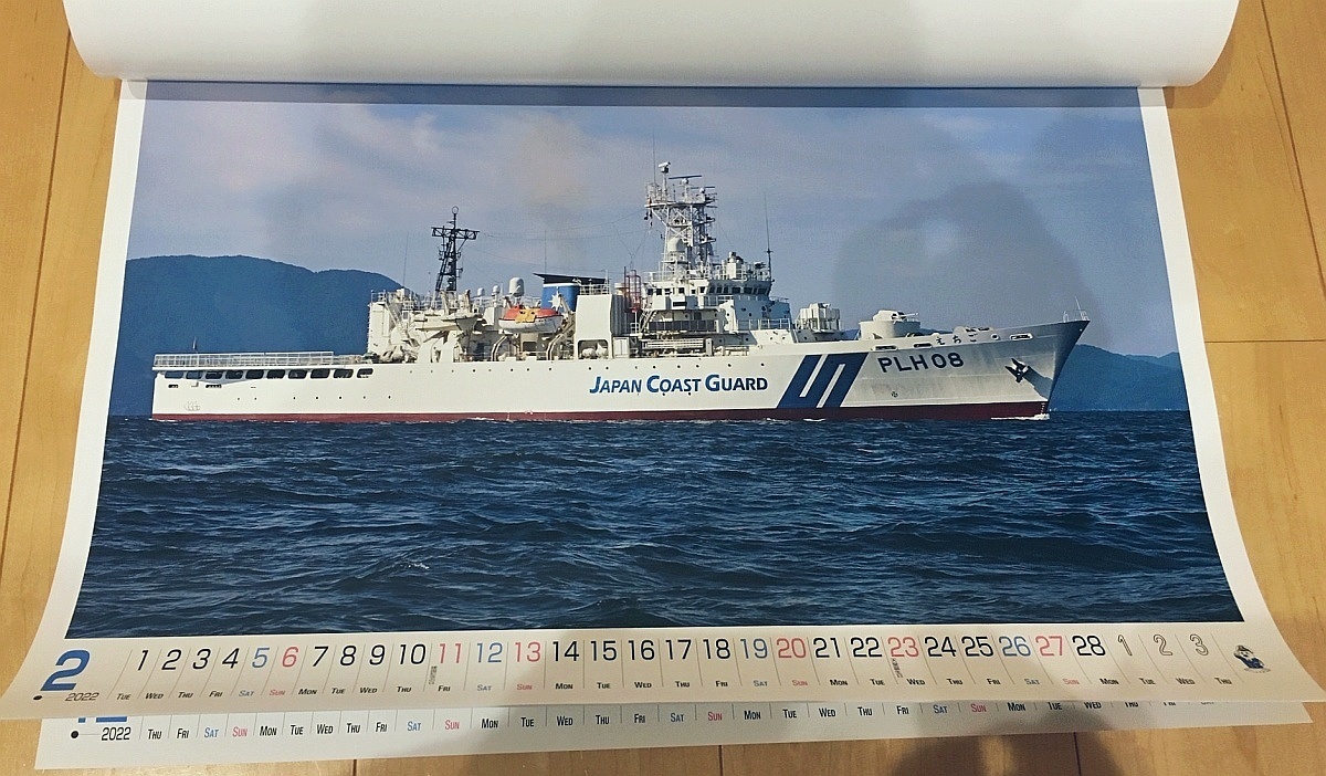 Yahoo!オークション - 海上保安庁 カレンダー 2022年 非売品 JCG 巡視...