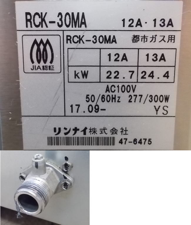 厨房 '17リンナイ 都市ガスコンベクションオーブン RCK-30MA/20K0903Z(オーブン)｜売買されたオークション情報、yahooの商品情報をアーカイブ公開 - オークファン ...