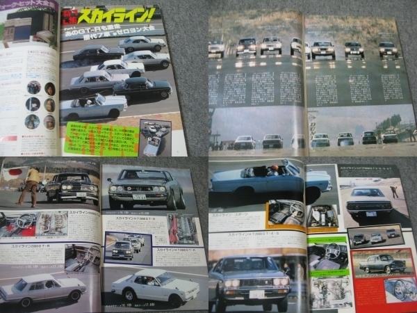 Yahoo!オークション - FSLe1978/03/05 ドライバーdriver/特集 スカイラ...