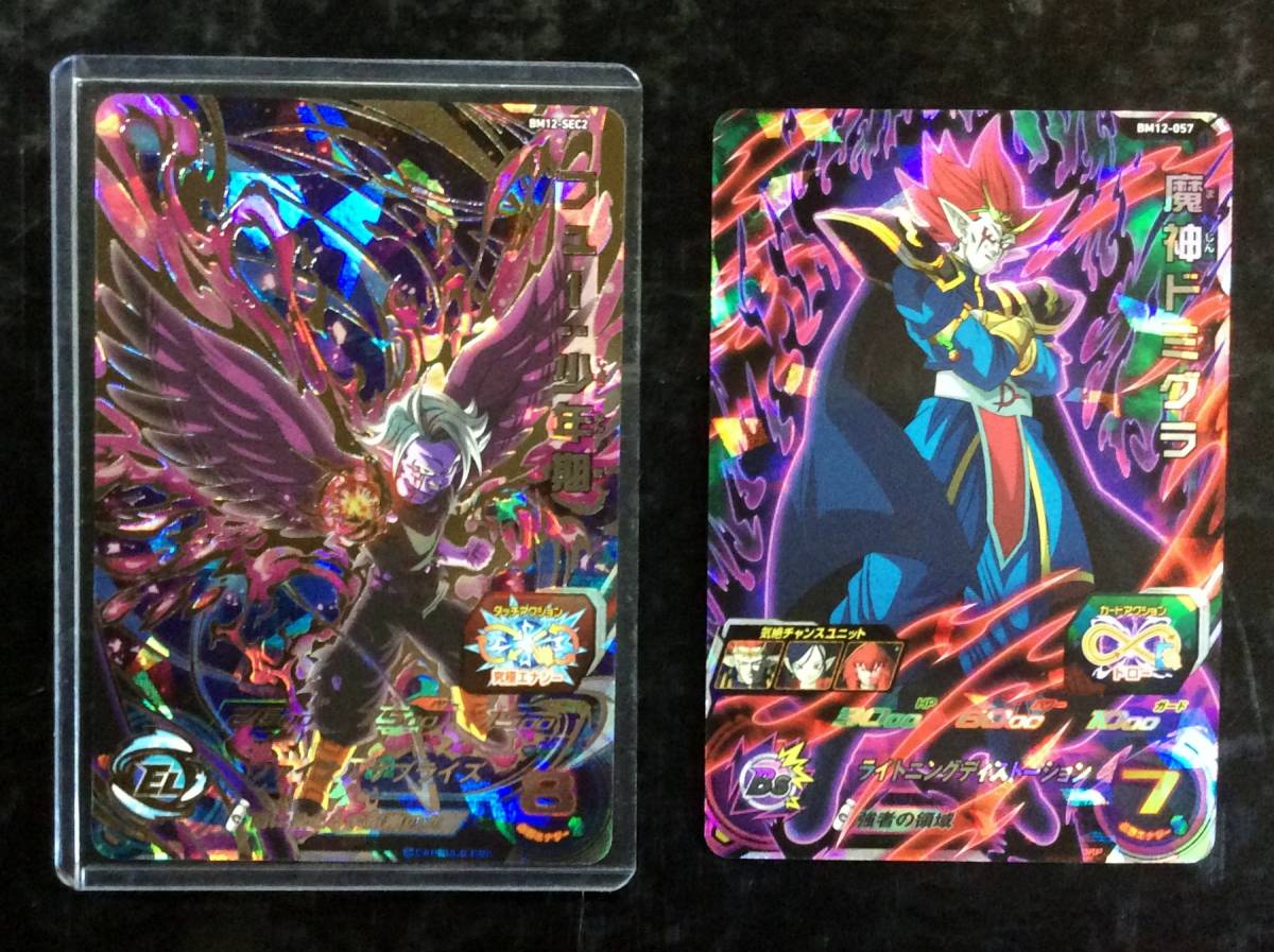 Yahoo!オークション - BM12弾 シークレット SEC フュー 少年期