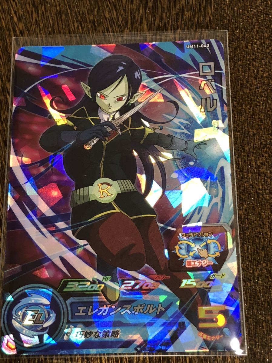 Yahoo!オークション - スーパードラゴンボールヒーローズUM11弾 SRロベ...