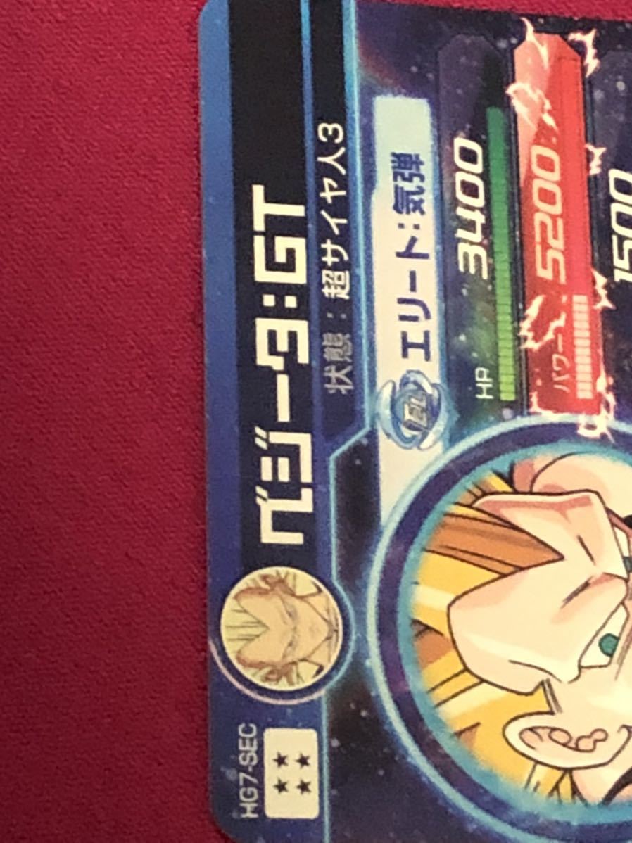 Yahoo!オークション - スーパードラゴンボールヒーローズHG7弾 SEC ベ...